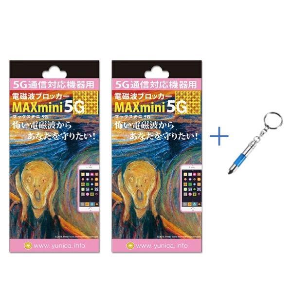この商品について品 名：携帯・スマホ・PC用電磁波ブロッカー『MAXmini5G』内容量：MAXmini本体×1　機器保護透明フィルム×2サイズ：MAX mini 5G43×45mm　機器保護透明フィルム50×50mm材 質：銅・粘着シート...