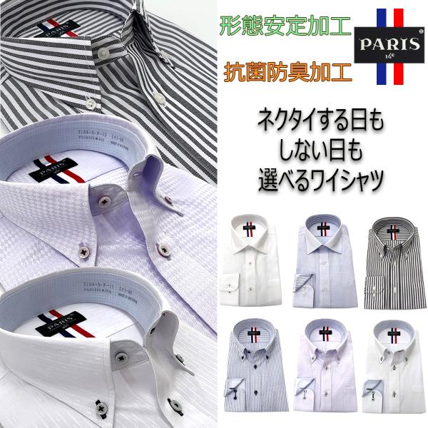 ビジネスシーンはもちろん、結婚式、成人式、入学式、卒業式にも使えるベーシックラインのワイシャツ■こんな方におすすめ・無難なベーシックなワイシャツをお探しの方・スリムは困るけどゆるゆるも嫌な感じ。・結婚式に着ていくシャツをお悩みの方・成人式に...