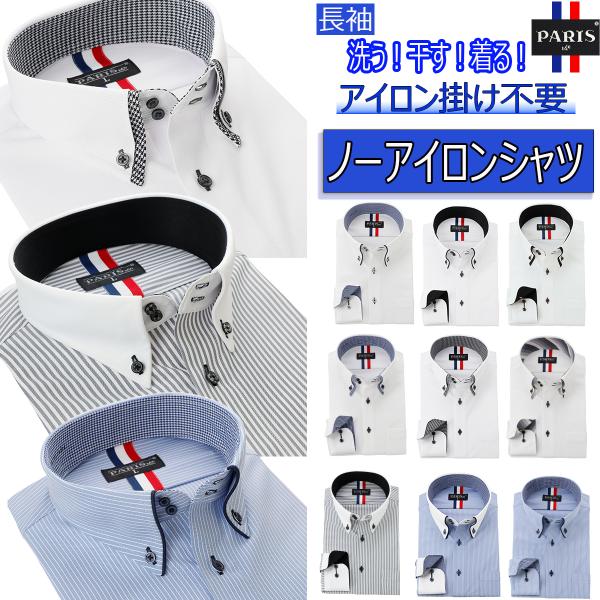 洗って、干して、すぐ着れる！面倒なアイロンがけがいらないカッコいいワイシャツネクタイしなくてもおしゃれな衿デザイン取り扱いが簡単なポリエステル100％ニット素材なので、ストレッチ性もあり洗濯後の乾きも早い速乾素材着用時のシワもつきにくい衿裏...