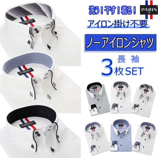 洗って、干して、すぐ着れる！面倒なアイロンがけがいらないカッコいいワイシャツお得な3枚セットネクタイしなくてもおしゃれな衿デザイン取り扱いが簡単なポリエステル100％ニット素材なので、ストレッチ性もあり洗濯後の乾きも早い速乾素材着用時のシワ...