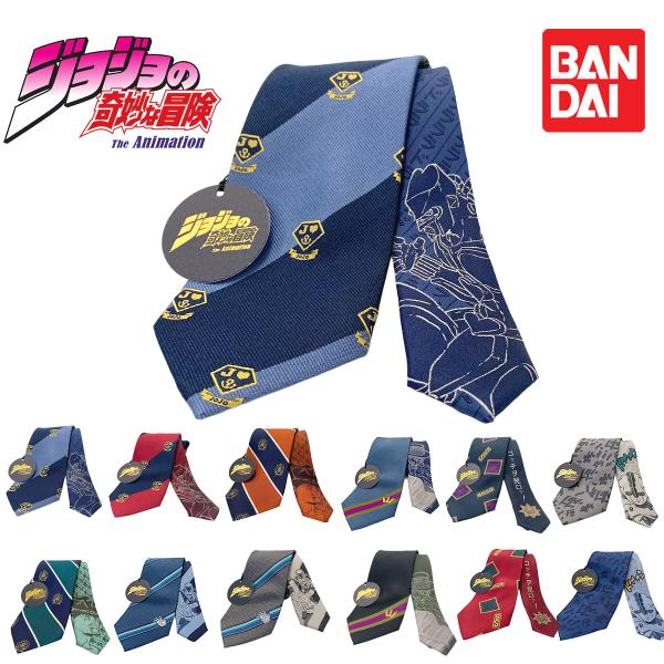 ジョジョの奇妙な冒険キャラクターネクタイ表の大剣はビジネスにも使える抑えめのポイント見えない小剣にキャラクター商談などつかみのネタにもぴったりレギュラー幅シルク50％ポリエステル50％【サイズ】剣先幅：約8cm全長：約143cm※商品写真は...
