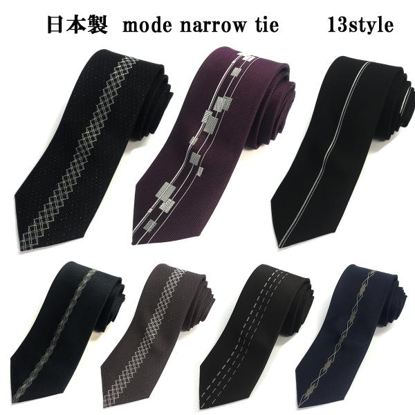 珍しい縦柄を集めたモードコレクションタイ幅7cmのスリムなナロータイ普段のビジネスシーンはもちろん、結婚式、パーティー、成人式などにもぴったり。クールなスタイリッシュなイメージを演出します。素材もシルク100％で光沢のある美しい発色です。縫...