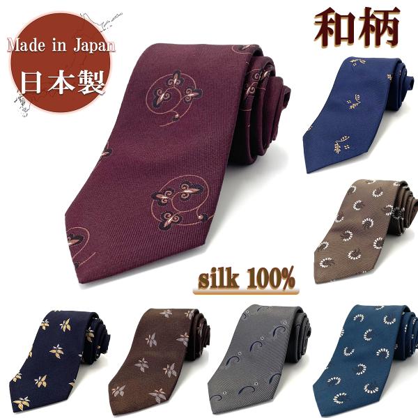 日本製シルク100％シルク100％ならではの発色の良さ日本的な柄のコレクションです程よい厚みで締めやすいネクタイですレギュラー幅【サイズ】剣先幅：約8cm全長：約143cm※商品は完売とともに入れ替わっていきます。※商品写真はできる限り実物...