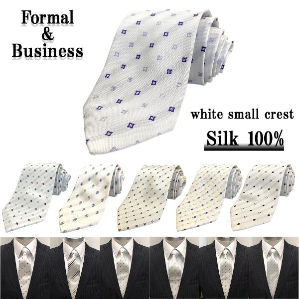 結婚式や披露宴、ビジネスにも使える白を基調にしたデザインタイです。白、白よりのキナリのオシャレなネクタイシルク100％ならではの光沢と締め心地百貨店催事業者廃業のため在庫処分品軽微の汚れ等ある場合があるためご奉仕価格で【サイズ】全長：約14...