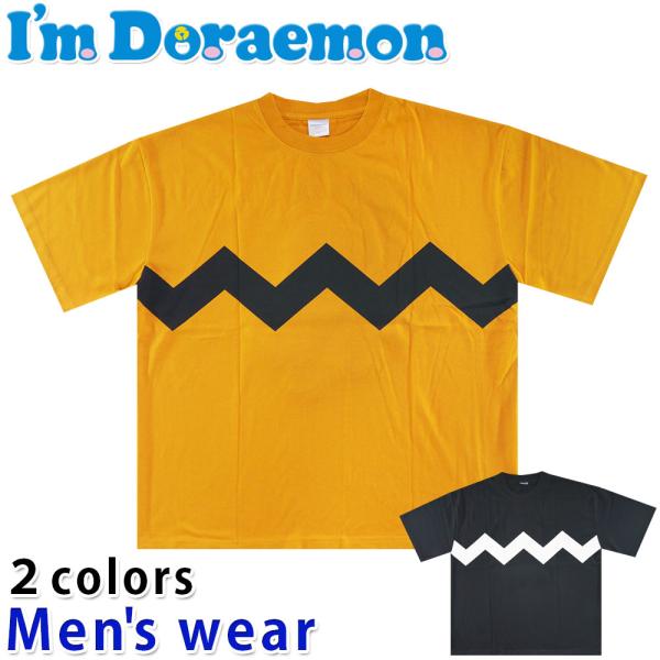 こちらの商品はメール便(クリックポスト)発送送料無料商品ですご購入の方は必ず下記の「クリックポスト発送について」バナーをご確認ください。○商品詳細商品名：ドラえもん 半袖 Tシャツ メンズ品番：5277-2870ブランド名：I'm Dora...