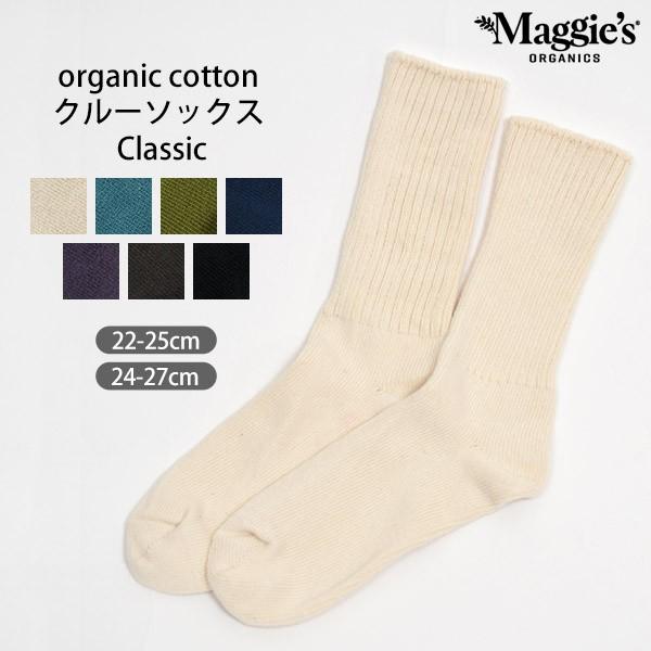 商品名：オーガニックコットン クルーソックス Classic Maggie'sサイズ・・・M(9-11):22cm-25cm 履き丈21cmL(10-13):24cm-27cm 履き丈22cm※綿衣料品の特性上、個体差がある旨ご了承ください...