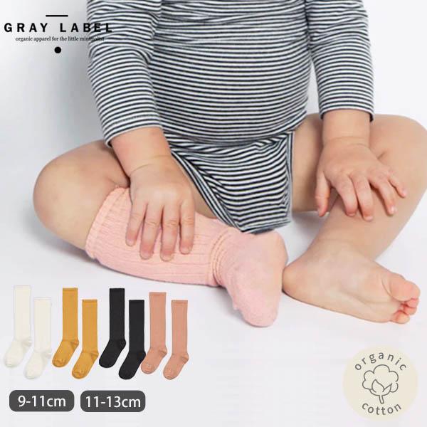 商品名：オーガニックコットン ベビー リブハイソックス GRAY LABELサイズ・・・EU15-18(9-11cm):履き丈15cmEU19-22(11-13cm):履き丈17cm※カラーによりサイズにバラツキがございます。ご了承ください...
