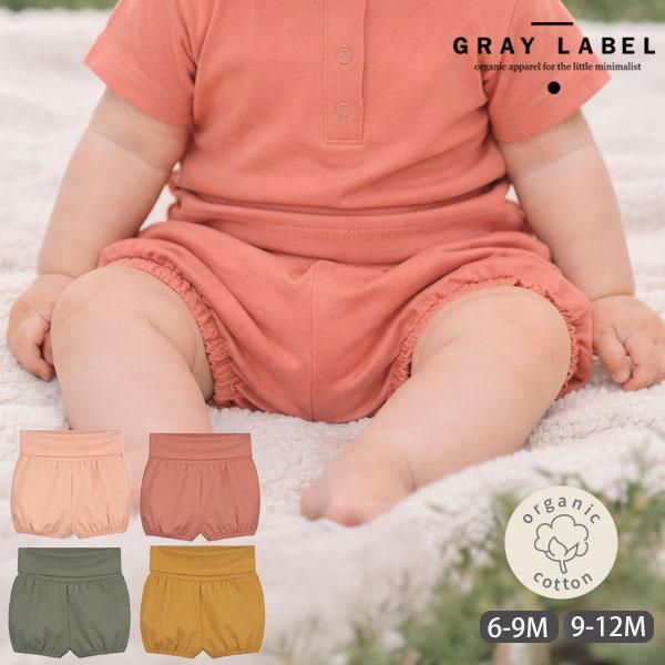 商品名：オーガニックコットン ベビー リラックスブルマー GRAY LABELサイズ・・・6-9M(身長60-70cm)脇丈19cm(最長23cm) 股上20cm 股下4cm ウエストゴム39cm9-12M(身長70-80cm)脇丈21cm...