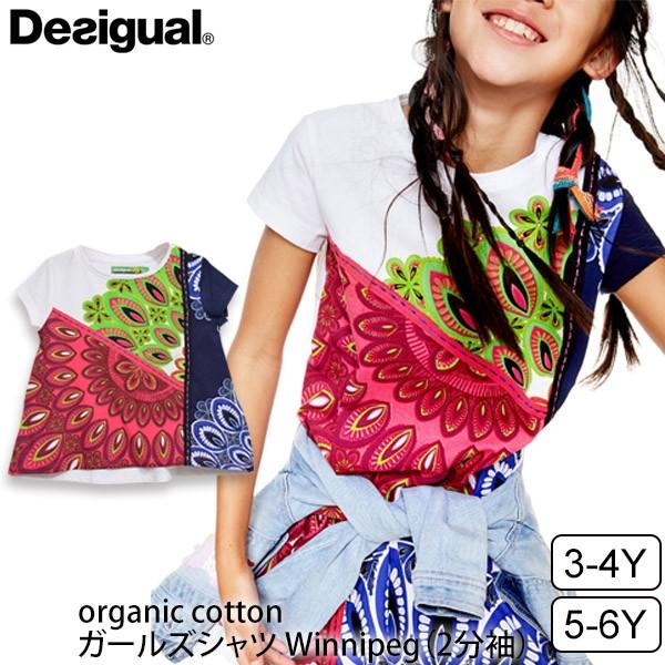 商品名：【SALE／40%OFF】オーガニックコットン ガールズシャツWinnipeg（2分袖） Desigualサイズ・・・3-4Y(104cm):身幅32cm 着丈37cm(後ろ40cm) 肩幅25cm 袖丈7cm5-6Y(116cm)...