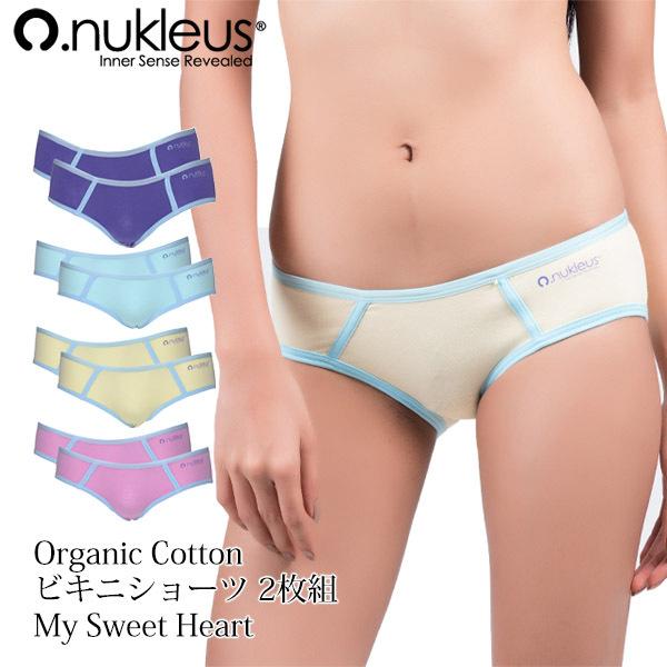 商品名：オーガニックコットン ビキニショーツ2枚組 My Sweet Heart Nukleusサイズ・・・XＳ:ウエスト(61-66cm) ヒップ(87-92cm)　ウエストゴム56cm 脇丈8cmＳ:ウエスト(66-71cm) ヒップ(...