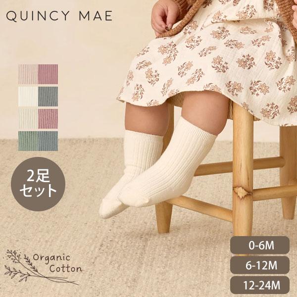 商品名：オーガニックコットン ベビー ソックス2色組 QUINCY MAEサイズ・・・0-6M:履き丈10cm 足裏9cm6-12M:履き丈11cm 足裏11cm12-24M:履き丈12cm 足裏13cm※衣料品の特性上、個体差がある旨ご了...