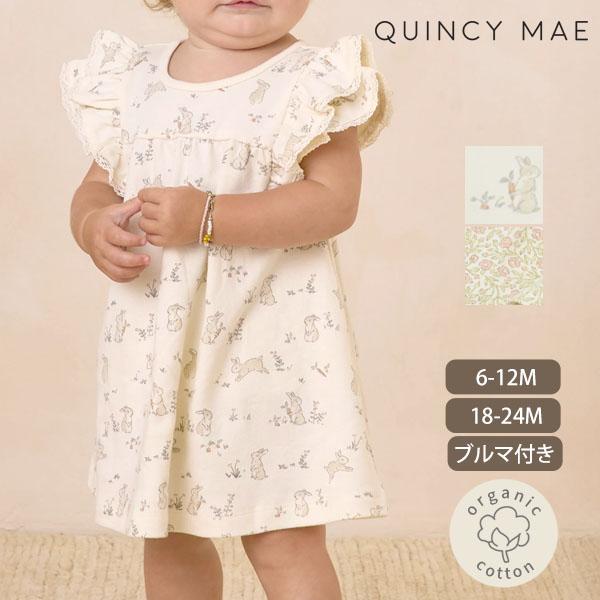 商品名：オーガニックコットン ベビー フリル袖ドレス&amp;ブルマ Quincy Maeサイズ・・・6-12M(身長70-80cm)【上】着丈35cm 身幅23cm 肩幅16cm【下】ウエストゴム36cm 脇丈12cm18-24M(80-...