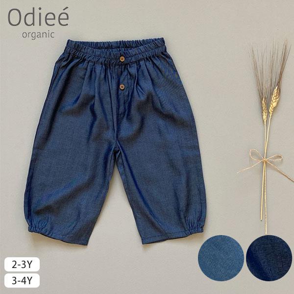 商品名：オーガニックコットン キッズ ルーズフィットパンツ Fly Odieeサイズ・・・2-3Y:総丈47cm ウエストゴム上がり44cm 股下26cm3-4Y:総丈52cm ウエストゴム上がり48cm 股下31cm※綿衣料品の特性上、個...