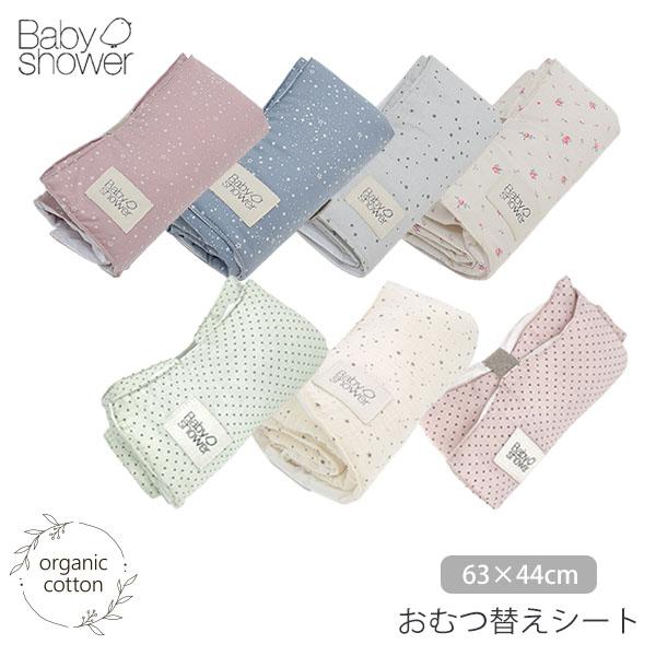 商品名：【SALE／30%OFF】 オーガニックコットン おむつ替えシート Print Babyshowerサイズ・・・【収納時】幅22cm 奥行10cm 高さ10cm【広げた時】縦63cm 横44cm※綿衣料品の特性上、個体差がある旨ご了...