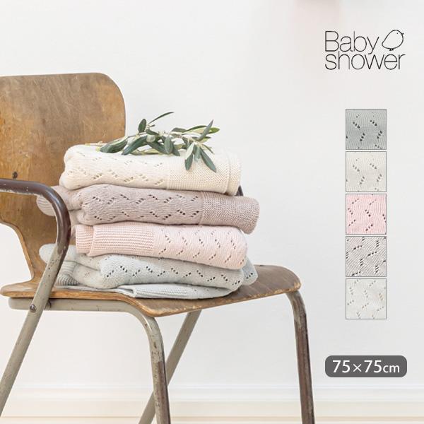 商品名：オーガニックコットン ニットブランケット BabyShowerサイズ・・・75×75cm※衣料品の特性上、個体差がある旨ご了承ください。素材・・・オーガニックコットン100%・トリコット(透かし編み)カラー・・・Grey(グレー)・...