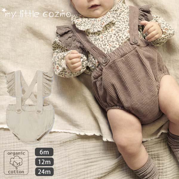 商品名：オーガニックコットン ベビーコーデュロイサスペンダー付ブルマ MY LITTLE COZMOサイズ・・・6M(68cm):脇丈11cm ウエストゴム42cm12M(78cm):脇丈12cm ウエストゴム45cm24M(92cm):脇...