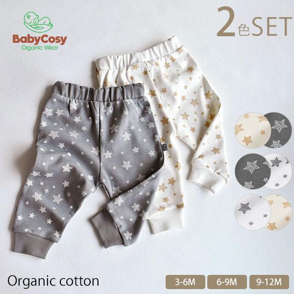 商品名：【SALE／20%OFF】 オーガニックコットン ベビーパンツStar(2色セット) BabyCosyサイズ・・・3-6M (62cm):脇丈35cm ウエスト35cm 股上18cm 股下20cm6-9M (68cm):脇丈38cm...