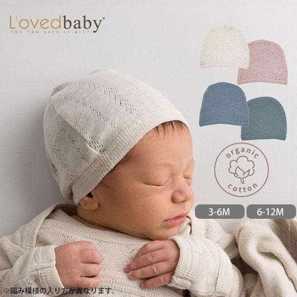 商品名：オーガニックコットン ベビーポインテル ハット L'ovedbabyサイズ・・・3-6M:平置き幅17cm 深さ15cm6-12M:平置き幅18cm 深さ16cm※綿衣料品の特性上、個体差がある旨ご了承ください。素材・・・オーガニッ...
