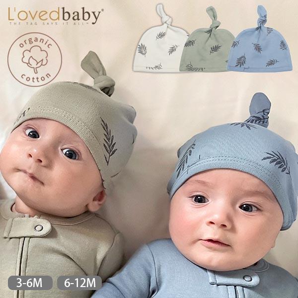 商品名：オーガニックコットン ベビー結び帽 Fern L'ovedbabyサイズ・・・3-6M:(頭囲〜42cm) 平置き幅19cm 深さ16cm6-12M:(頭囲42-46cm) 平置き幅20cm 深さ17cm※綿衣料品の特性上、個体差が...