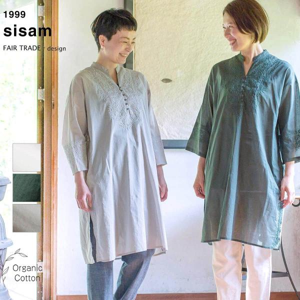 商品名：オーガニックコットン スンダルワイドKURTA シサム工房サイズ・・・F:総丈100cm 身幅60cm 肩幅58cm 裄丈66cm※衣料品の特性上、個体差がある旨ご了承ください。素材・・・オーガニックコットン100％・コットンボイル...