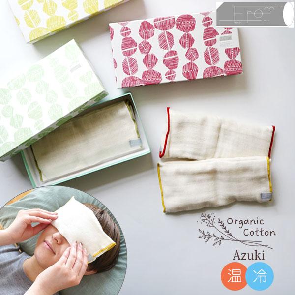 商品名：オーガニックコットン あずきアイピロー（温冷） fromFサイズ・・・(本体)約8×20cm(カバー)約10x21cm(あずき)約145g※衣料品の特性上、個体差がある旨ご了承ください。素材・・・オーガニックコットン100％・ガーゼ...