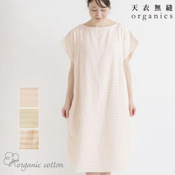 商品名：オーガニックコットン スラブガーゼ バスドレス 天衣無縫サイズ・・・M-L:着丈105cm 身幅69cm※衣料品の特性上、個体差がある旨ご了承ください。素材・・・オーガニックコットン100%・スラブガーゼ裏:パイルカラー・・・ピンク...