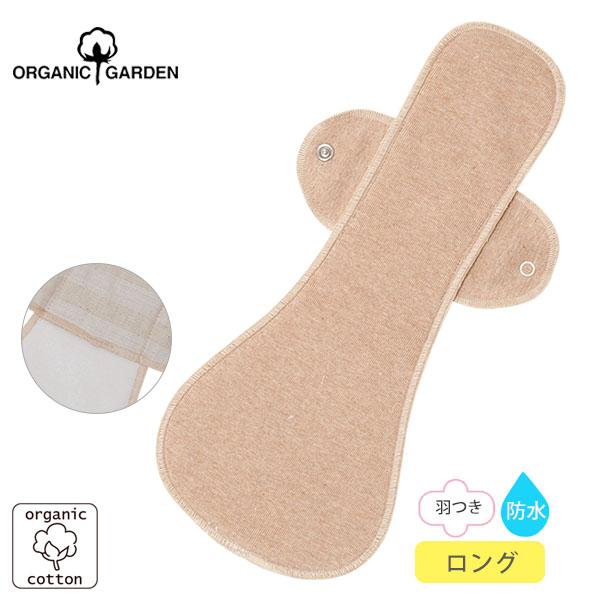 商品名：オーガニックコットン 【防水】布ナプキン Luna Angel ロング ORGANIC GARDENサイズ・・・30cm※衣料品の特性上、個体差がある旨ご了承ください。素材・・・オーガニックコットン 100%表:平織 / 肌面:フラ...
