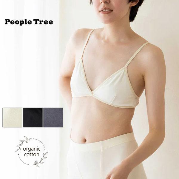商品名：オーガニックコットン ジャージーブラ PeopleTreeサイズ・・・M:バスト(79-87cm) アンダーバスト(60-70cm)平置き アンダー30cmL:バスト(86-94cm) アンダーバスト(70-80cm)平置き アンダ...