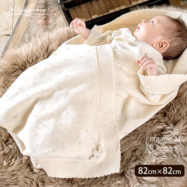 商品名：オーガニックコットン 【王冠】ニットアフガン ナチュラル 82×82 Amorosa mammaサイズ・・・82×82cm※衣料品の特性上、個体差がある旨ご了承ください。素材・・・オーガニックコットン100％・ニットモチーフ:ライト...