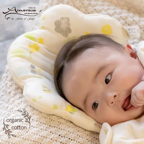 商品名：オーガニックコットン ベビー【ミントの森】ダブルガーゼ まくら Amorosa mammaサイズ・・・21×25cm※衣料品の特性上、個体差がある旨ご了承ください。素材・・・オーガニックコットン100％表・裏:ダブルガーゼ中綿:ポリ...