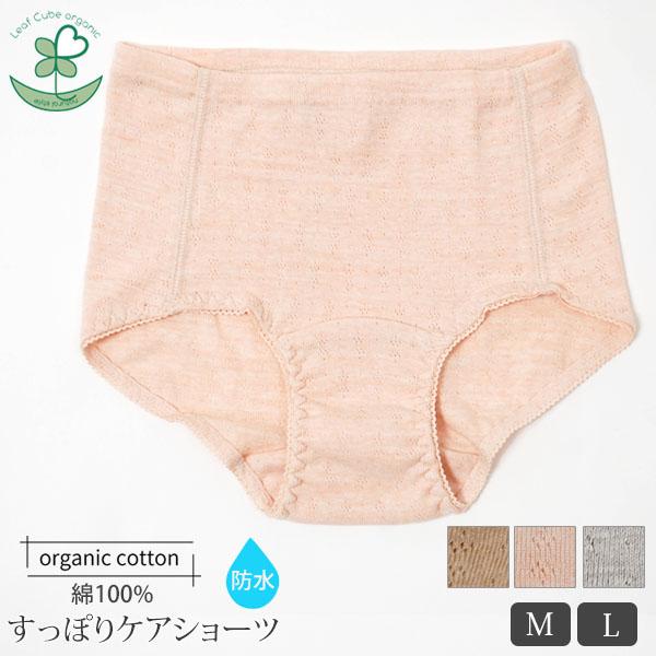 商品名：オーガニックコットン【エンジェルP】すっぽりケアショーツ Leaf Cube Organicサイズ・・・M:(ヒップ87-95cm)ウエスト平置き23.5cm 総丈平置き25cm　L:(ヒップ92-100cm)ウエスト平置き25cm...