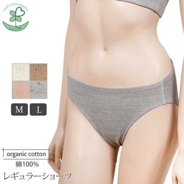 商品名：オーガニックコットン【ハニーヴァモ】レギュラーショーツ Leaf Cube Organicサイズ・・・M:(ウエスト64-70cm ヒップ87-95cm)L:(ウエスト69-77cm ヒップ92-100cm)※( )内は適応サイズ※...