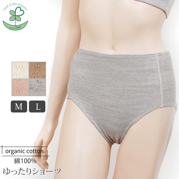 商品名：オーガニックコットン【ハニーヴァモ】ゆったりショーツ Leaf Cube Organicサイズ・・・M:(ヒップ87-95cmウェストゴム上がり51cm 脇丈11cmL:(ヒップ92-100cm)ウェストゴム上がり53cm 脇丈12...