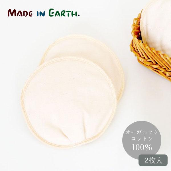 商品名：オーガニックコットン 母乳パッド 起毛 メイドインアース サイズ・・・12.5cm※綿衣料品の特性上、個体差がある旨ご了承ください。素材・・・オーガニックコットン100%・スムース×起毛天竺生地カラー・・・きなり原産国・・・日本特徴...