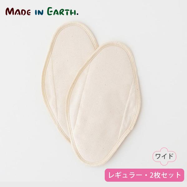 商品名：オーガニックコットン 布ナプキン用ワイドパッド 2枚セット メイドインアースサイズ・・・19×11cm※綿衣料品の特性上、個体差がある旨ご了承ください。素材・・・オーガニックコットン100％・平織り内布:パイルカラー・・・きなり原産...