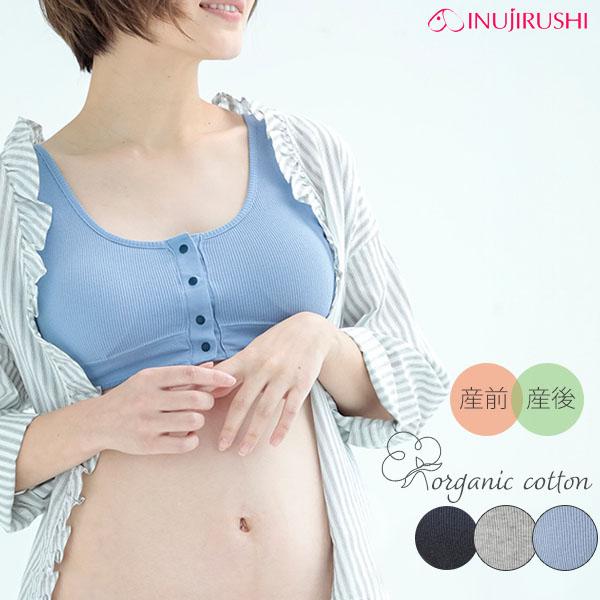 商品名：オーガニックコットン 肌にやさしいリブハーフトップ INUJIRUSI/犬印本舗サイズ・・・マタニティM :(アンダーバスト 70-75cm トップバスト 86-94cm)着丈31cmマタニティL :(アンダーバスト 75-80cm...