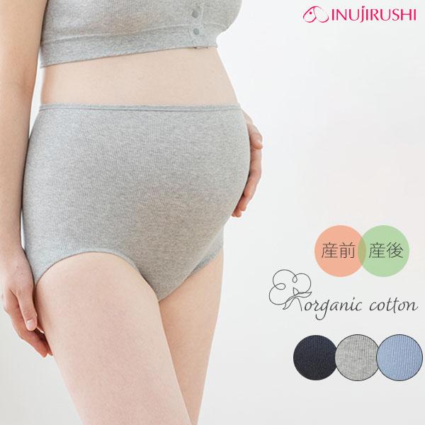 商品名：オーガニックコットン 肌にやさしいリブショーツ(深ばき) INUJIRUSI/犬印本舗サイズ・・・マタニティM〜L :(腹囲 78-110cm ヒップ 85-103cm)マタニティL〜LL :(腹囲 88-120cm ヒップ 90-...