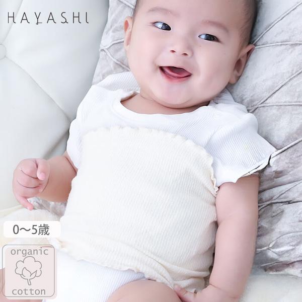 商品名：オーガニックコットン  ベビー やわらか腹まき HAYASHIサイズ・・・対象年齢0-5歳:長さ21cm 幅17cm※綿製品の特性上、個体差がある旨ご了承ください。素材・・・オーガニックコットン91% ポリエステル7％ ポリウレタン...