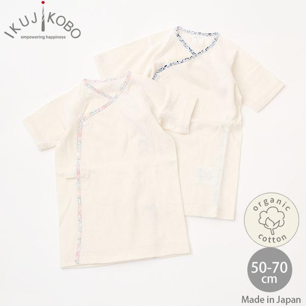 商品名：オーガニックコットン ベビー 吊天竺 中肌着 リバティ 育児工房サイズ・・・50-70cm(0-6ヶ月)着丈36cm 身幅22cm 裄丈19cm※()内は適応月齢となります。※綿衣料品の特性上、個体差がある旨ご了承ください。素材・・...