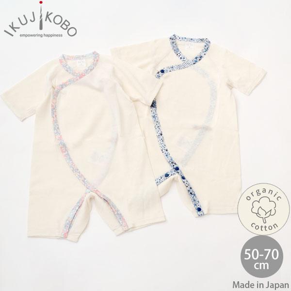 商品名：オーガニックコットン ベビー 吊天竺 コンビオール リバティ 育児工房サイズ・・・50-70cm(0-6ヶ月)着丈43cm 身幅22cm 裄丈19cm 股下10cm※()内は適応月齢となります。※綿衣料品の特性上、個体差がある旨ご了...