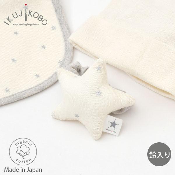 商品名：オーガニックコットン ベビー吊天竺リストバンド シルバースター 育児工房サイズ・・・7×8cm※綿衣料品の特性上、個体差がある旨ご了承ください。素材・・・オーガニックコットン100%・吊天竺中綿:ポリエステル100%鈴:プラスチック...