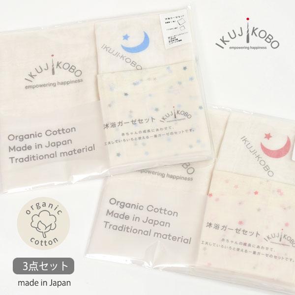 商品名：オーガニックコットン ベビー知多木綿ガーゼ沐浴セット 金平糖 育児工房サイズ・・・沐浴布:42×90cmガーゼハンカチ:42x42cm※衣料品の特性上、個体差がある旨ご了承ください。素材・・・オーガニックコットン100％・ガーゼカラ...