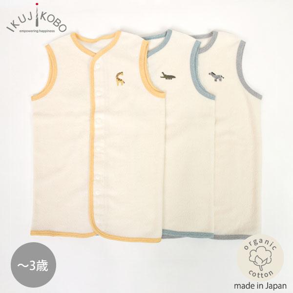 商品名：オーガニックコットン ベビー起毛パイルツーウェイスリーパー キキリン 育児工房サイズ・・・Free(0-3歳):総丈55cm 身幅38cm 肩幅31cm※( )内は適応サイズ※衣料品の特性上、個体差がある旨ご了承ください。素材・・・...