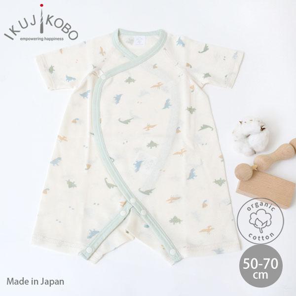 商品名：オーガニックコットン 吊天竺コンビオール 恐竜柄 育児工房サイズ・・・50-70cm(0-6ヶ月)総丈37cm 身幅23cm 裄丈19cm 股下10cm※( )内は適応サイズ※衣料品の特性上、個体差がある旨ご了承ください。素材・・・...