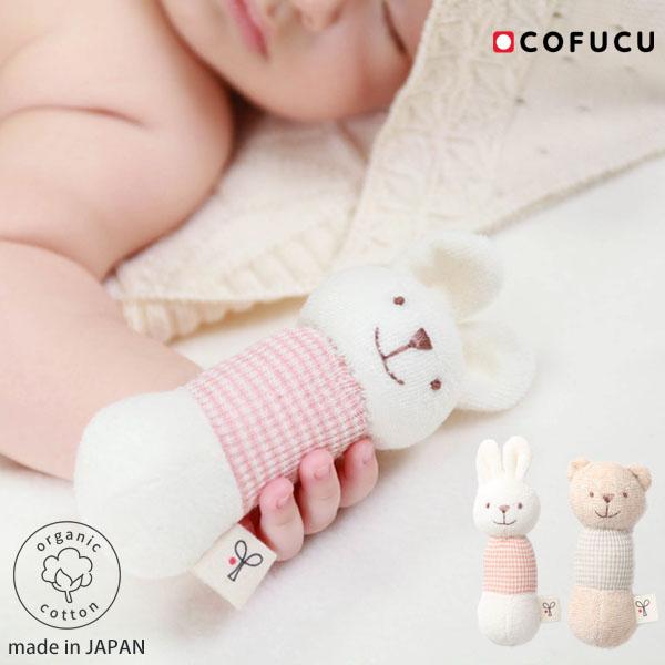 商品名：オーガニックコットン がらがら cofucuサイズ・・・全長約13cm※衣料品の特性上、個体差がある旨ご了承ください。素材・・・オーガニックコットン100%・パイル 【ボーダー部分】オーガニックコットン100%・ニット 鈴入りカラー...