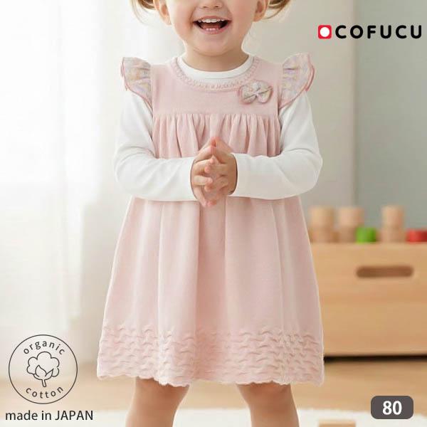 商品名：オーガニックコットン ベビー青海波ワンピース cofucuサイズ・・・適応サイズ80cm(18ヶ月)着丈44cm 肩幅20cm 身幅27cm※( )内は適応サイズ※衣料品の特性上、個体差がある旨ご了承ください。素材・・・オーガニック...