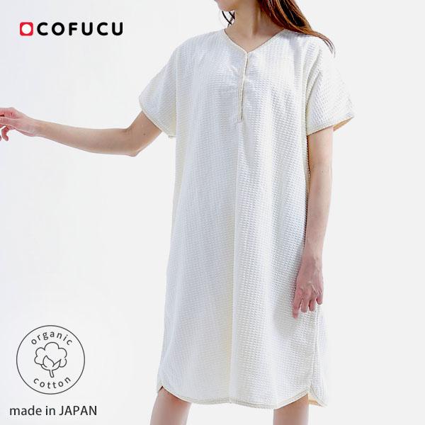 商品名：オーガニックコットン レディース 格子柄パイルバスローブ ナチュラル cofucuサイズ・・・着丈100cm 裄丈45cm 袖口幅24cm※衣料品の特性上、個体差がある旨ご了承ください。素材・・・オーガニックコットン100%・格子柄...