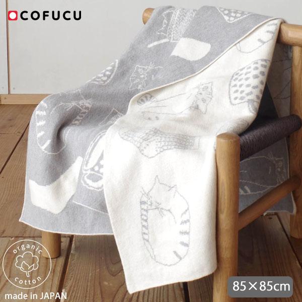 商品名：オーガニックコットン ねこ柄アフガン cofucuサイズ・・・85×85cm※衣料品の特性上、個体差がある旨ご了承ください。素材・・・オーガニックコットン100%・ニットカラー・・・ナチュラル(無染色.無漂白)×はとばねずみ(洛陽染...