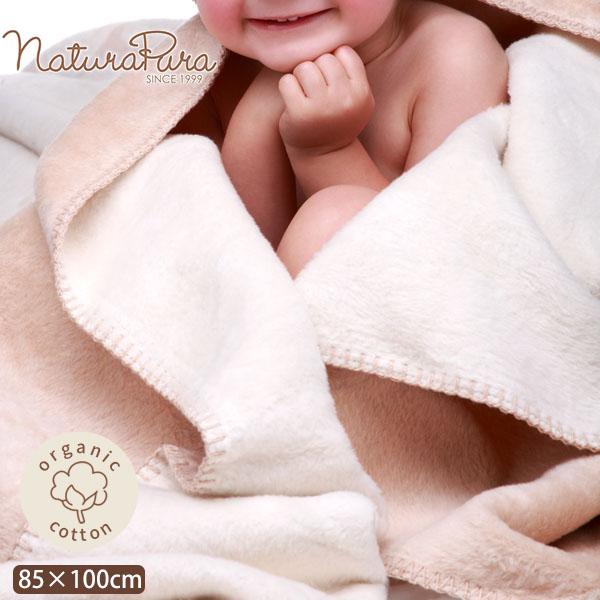 商品名：オーガニックコットン ほわほわリバーシブルブランケット うさぎ 85x100 NATURAPURAサイズ・・・85×100cm※綿衣料品の特性上、個体差がある旨ご了承ください。素材・・・オーガニックコットン100%カラー・・・きなり...