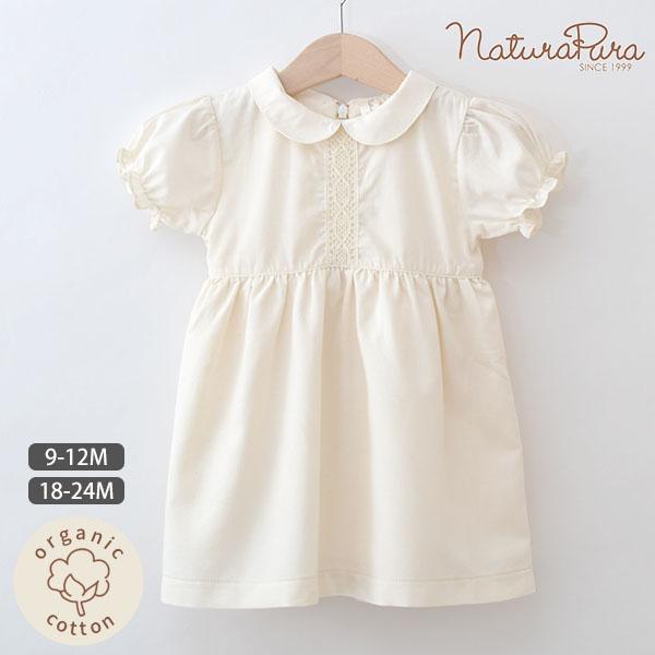 商品名：オーガニックコットン ベビーパフスリーブサマードレス NATURAPURAサイズ・・・9-12M(72-76cm):着丈41cm 身幅24cm 肩幅21cm 袖丈8cm 裾幅44cm18-24M(82-88cm):着丈49cm 身幅...